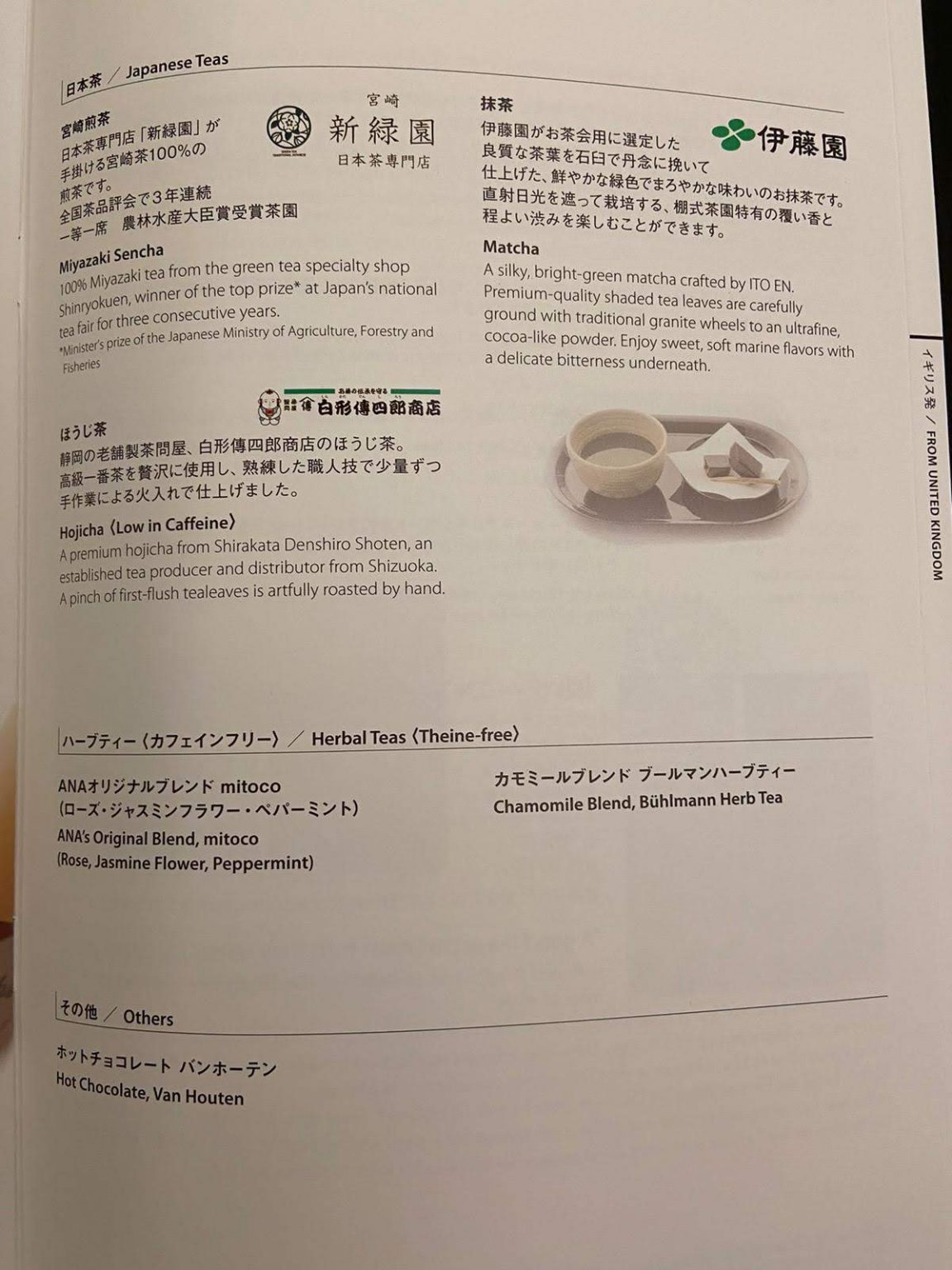 ANA First Class “The Suite” B777-300ER Review - the best Virgin miles ...