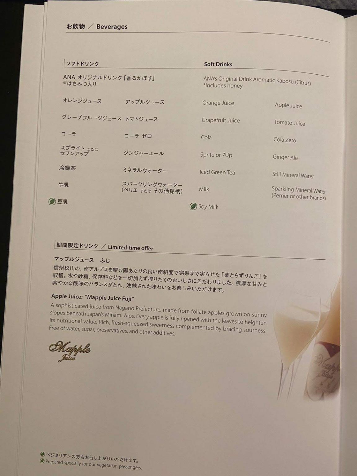 ANA First Class “The Suite” B777-300ER Review - the best Virgin miles ...